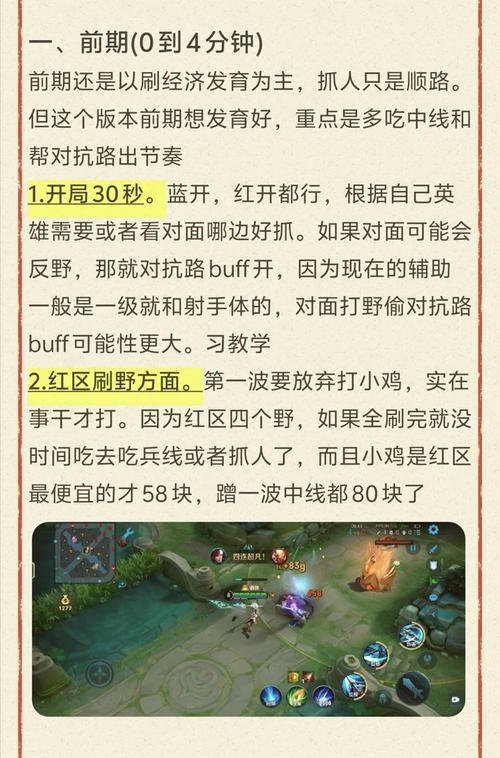 打野中线吃中线队友会分多少经济怎么算截图