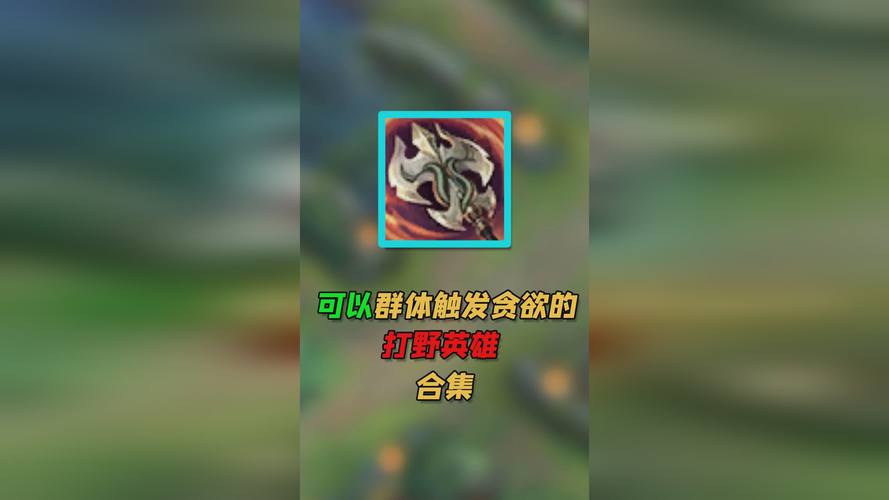 肉坦铭文通用截图