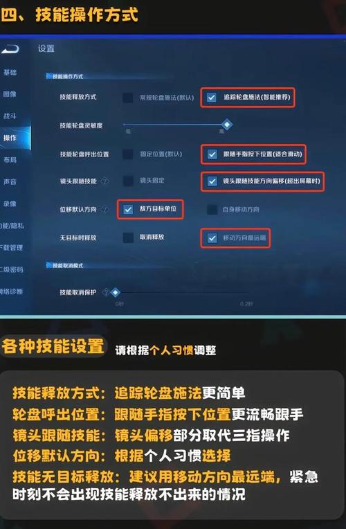 王者有别人释放技能吗如何关闭