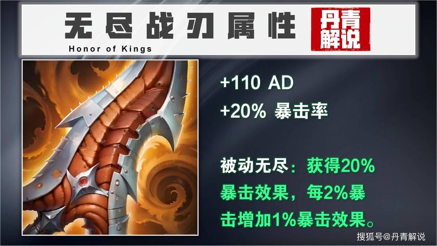 王者荣耀无尽战刃开挂教程截图