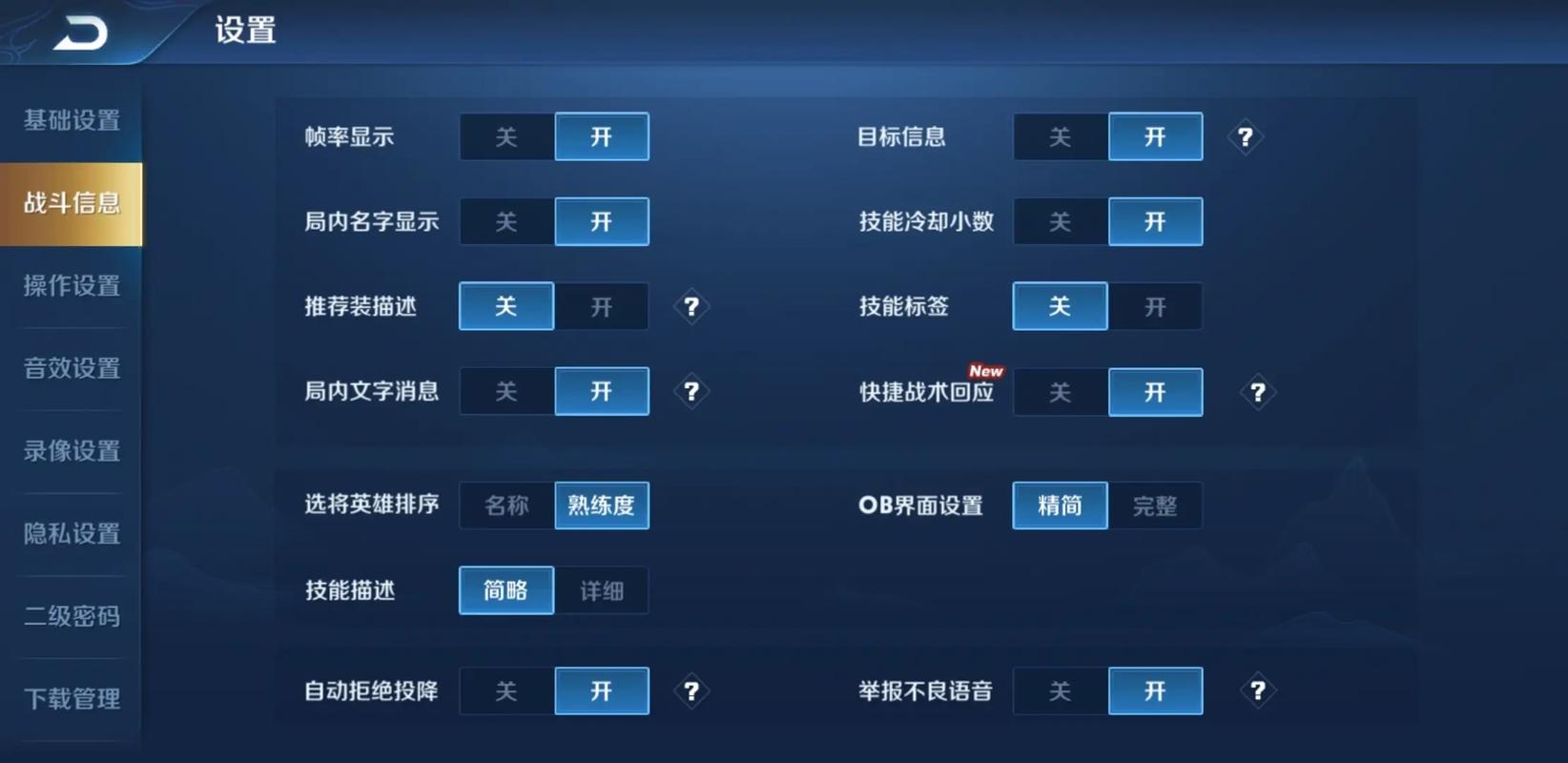 王者荣耀系统作弊最简单三个步骤