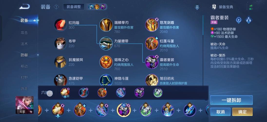 辅助肉装怎么出装