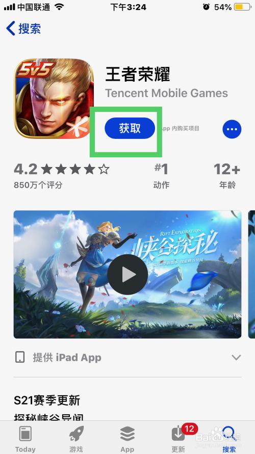 王者荣耀cheat窗口图标