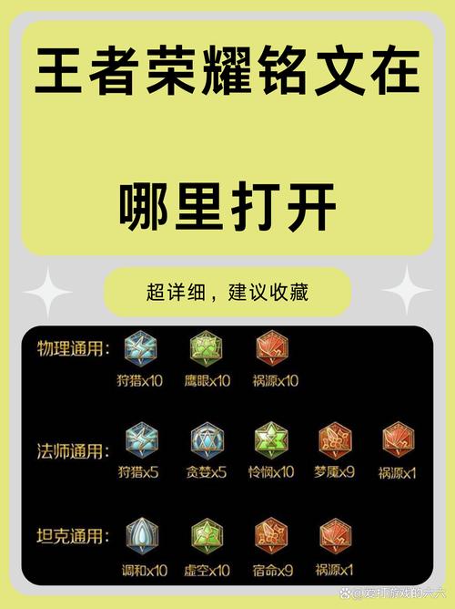 王者英雄伤害和铭文伤害的区分方法详解截图