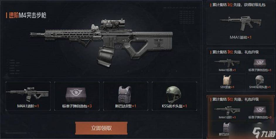 暗区满改M4A1截图