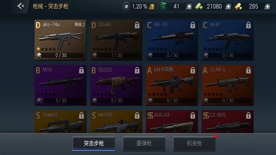 枪战王者刷挑战脚本