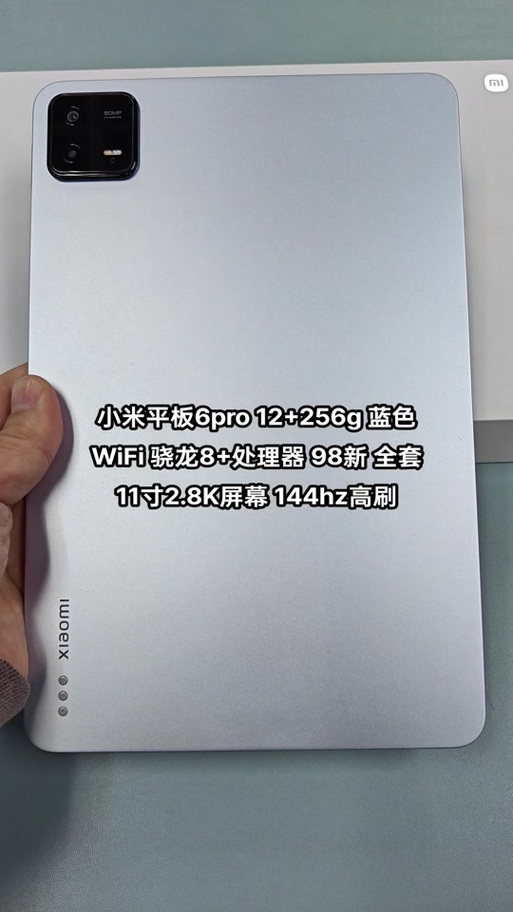 平板建议买8G还是12G截图