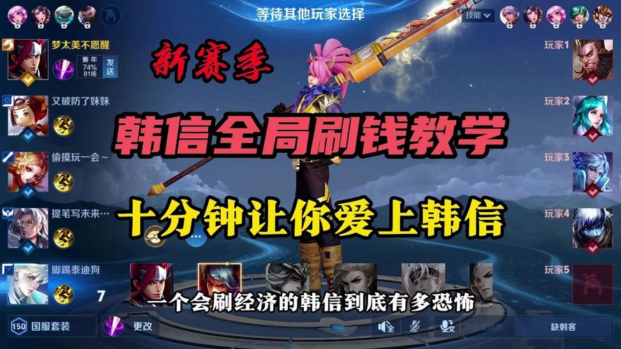 王者荣耀打野怎么刷经济截图