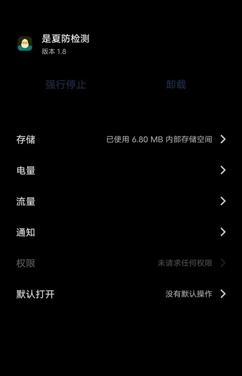 王者荣耀检测第三方工具怎么办