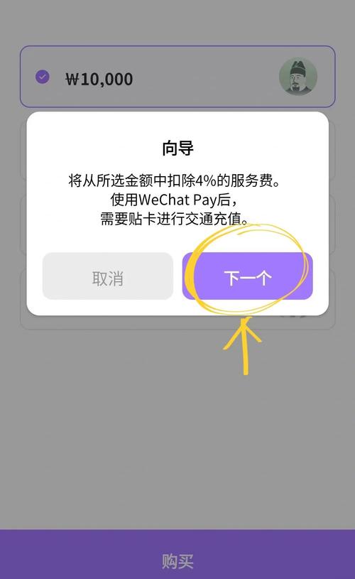 平精英不通过微信支付充值方法