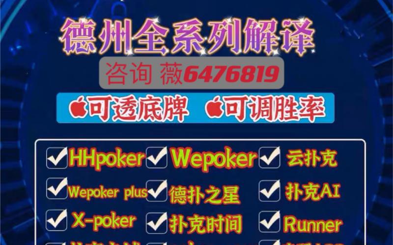 网赌透视辅助器脚本