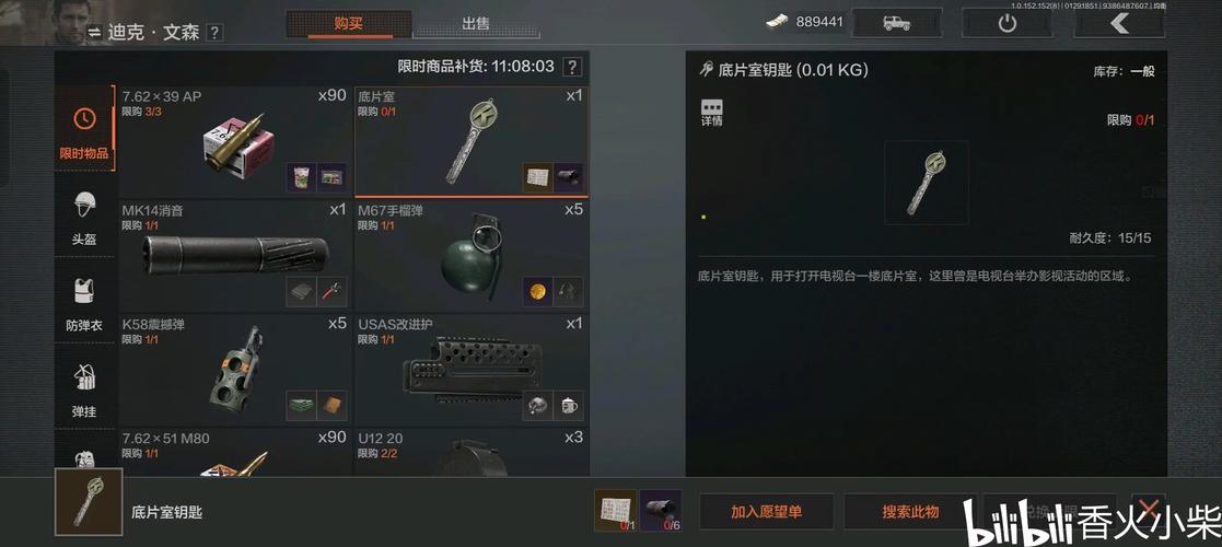 暗区爆率提高器