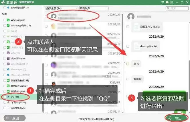 qq被别人骗了钱又被删了怎么办图标