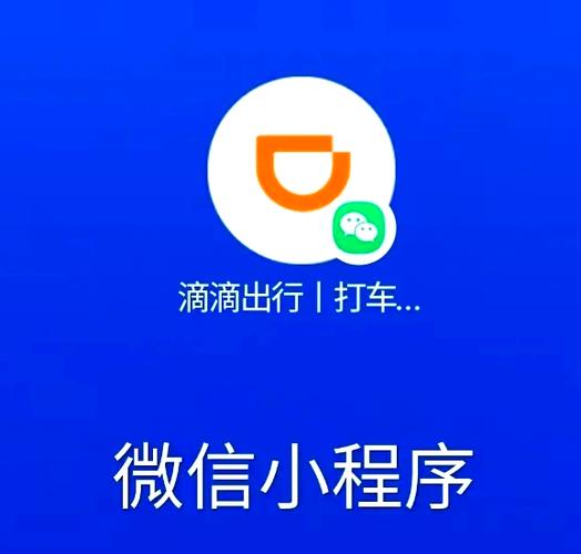 滴滴车主邀请码在哪里