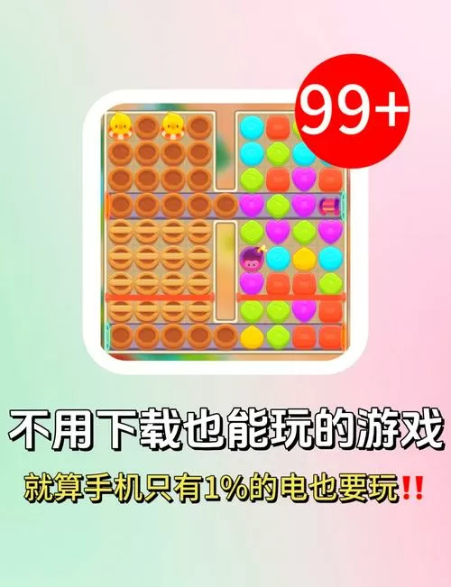 火爆连连消元宝截图