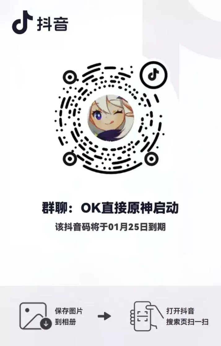 原神万能验证码图标