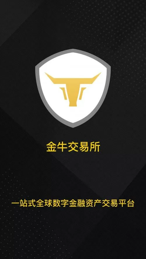 金牛交易所官方网站图标
