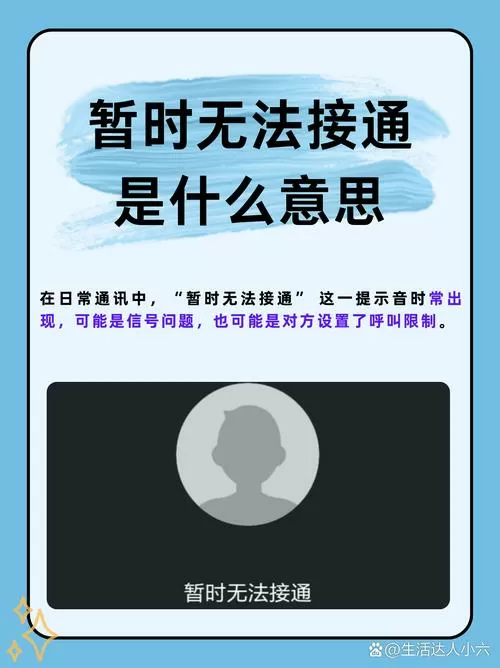 设置无法接通的号码138