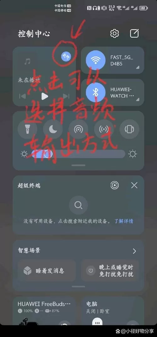 华为来电接听滑动方式修改