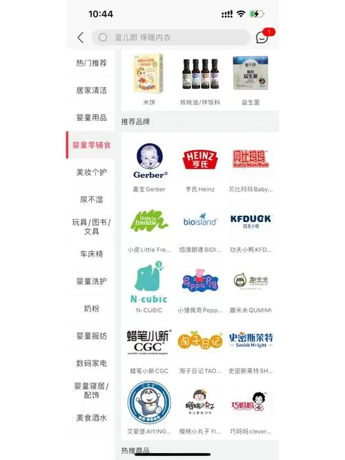 海拍客母婴平台怎么入驻截图