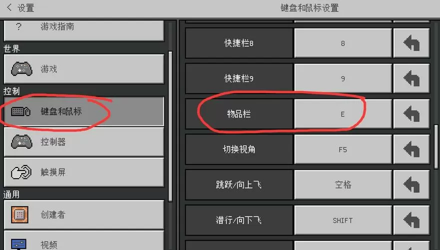 我的世界怎么隐藏物品栏