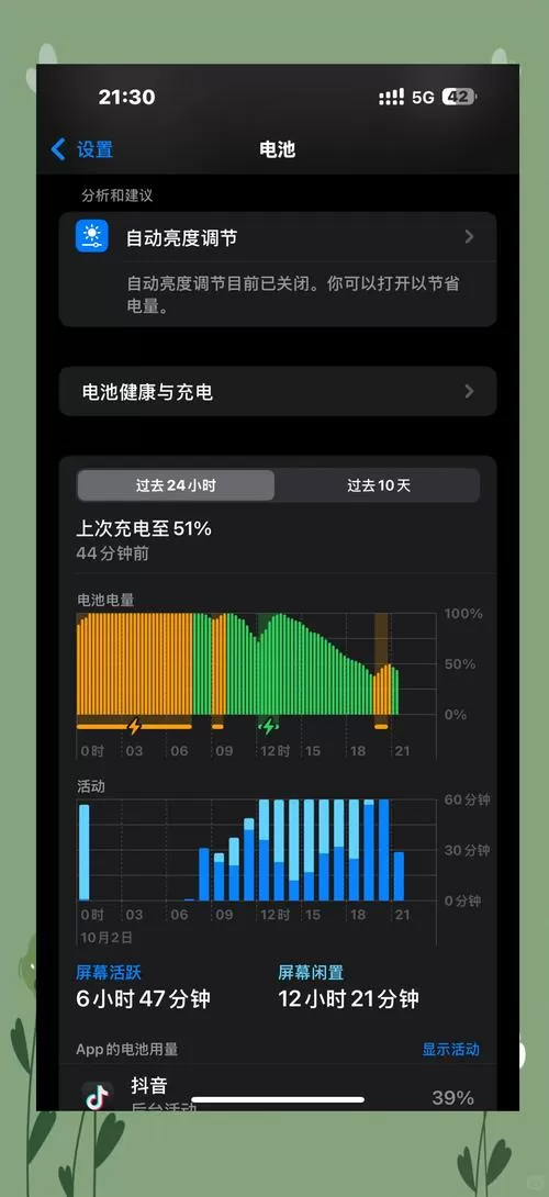 手机电量条变黄了怎么办截图