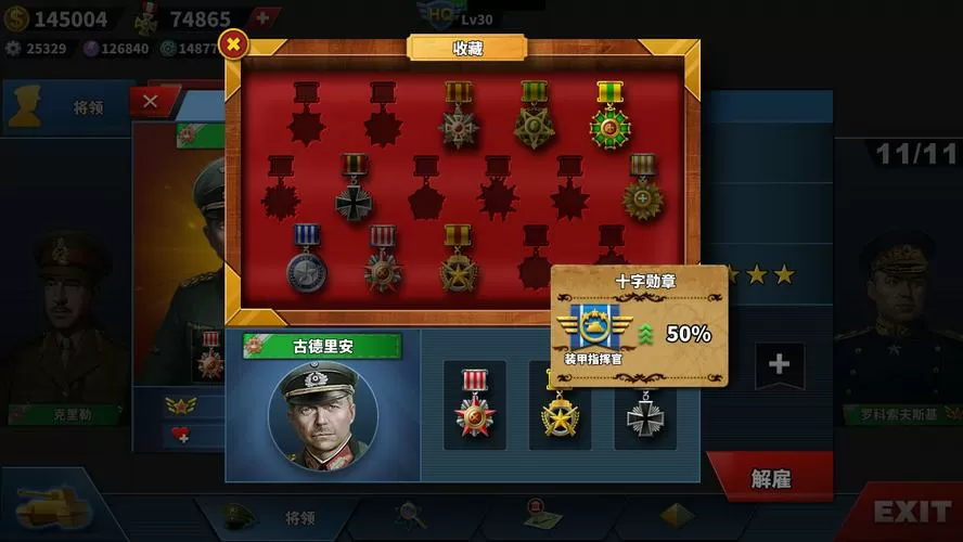 世界征服者4变态修改版无限将领图标