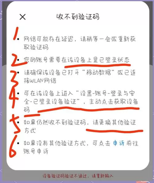 qq手机号没用了收不到验证码怎么办