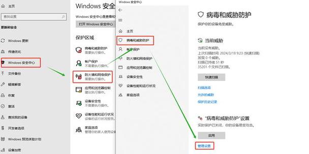 如何禁用防火墙和防病毒软件图标