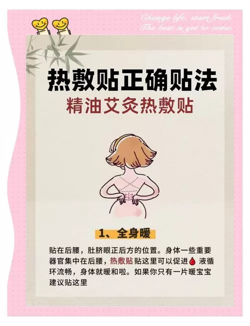 膏药贴身上怎么弄干净截图