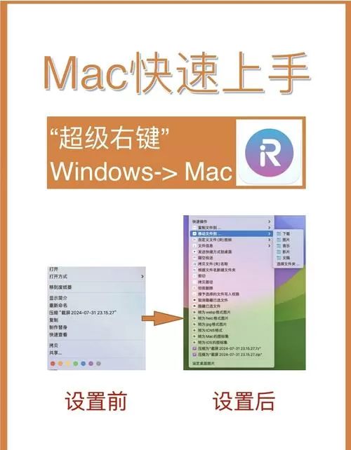 电脑怎么把右键的快捷应用去掉图标