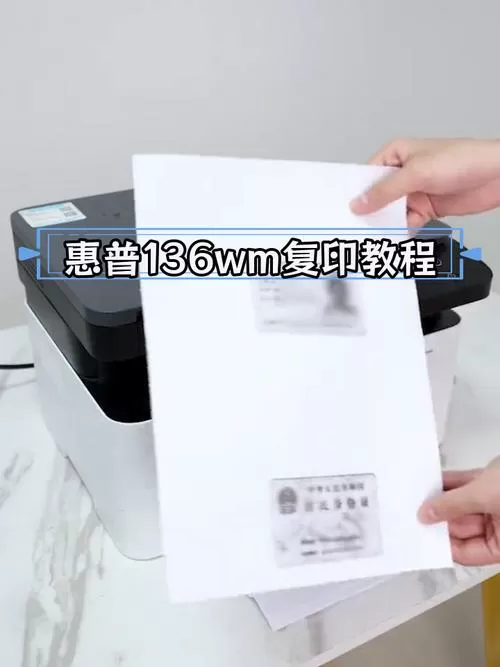 hp复印机使用方法截图