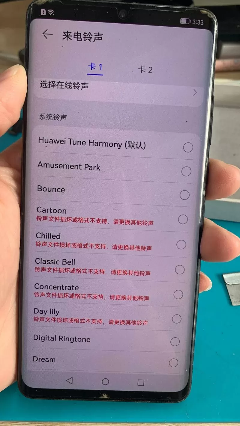 华为手机没有声音了怎么回事截图