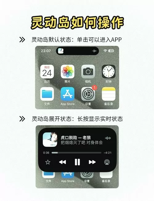 苹果截图会把灵动岛截图吗截图
