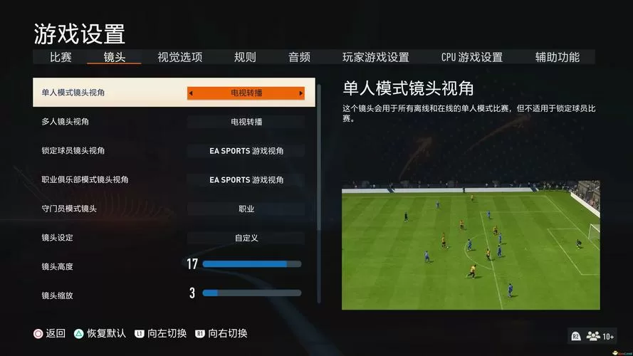 fifa23修改器怎么用