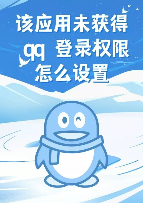 腾讯云小微登录失败怎么办