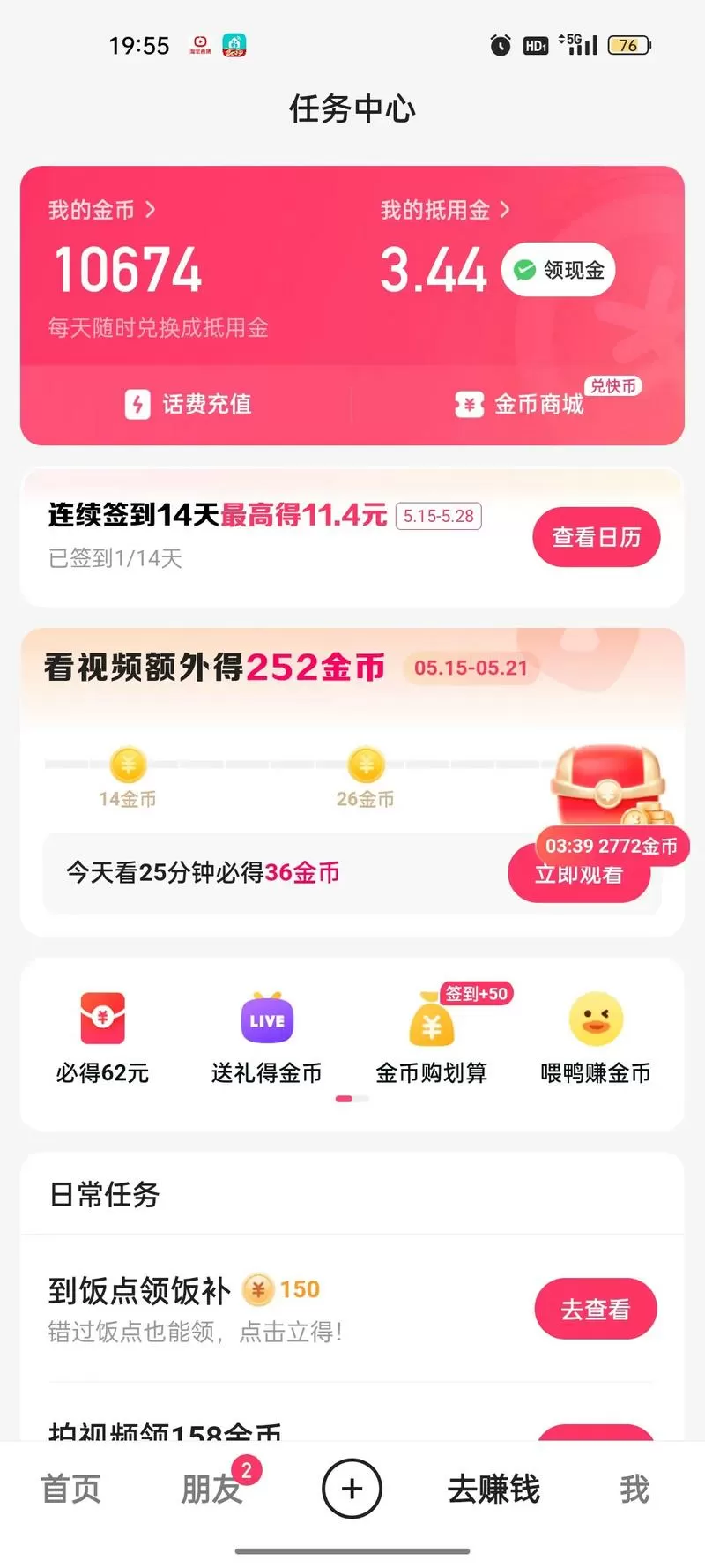快手1元等于多少金币图标