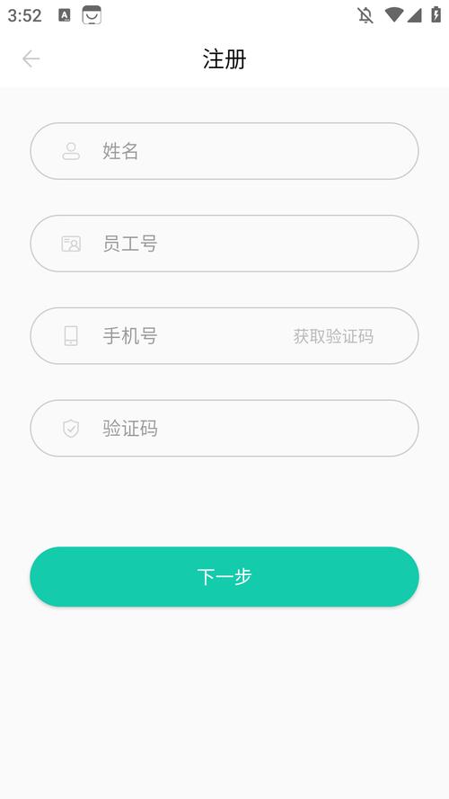 北京公交智能助手怎么登录截图