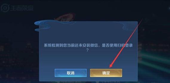 王者荣耀怎样扫码登录别人的账号