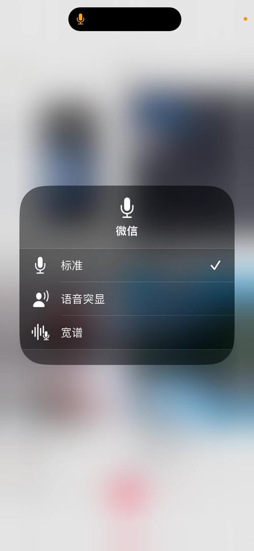 手机免提对方听不清楚怎么处理截图