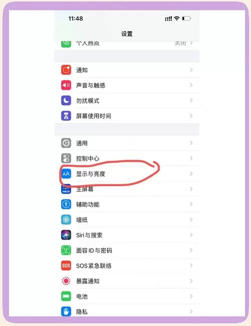 手机屏幕出现白杠怎么办