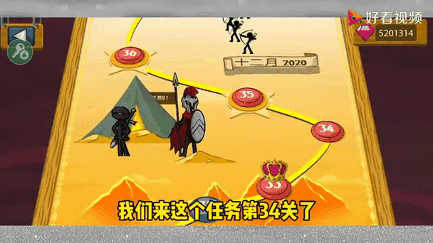 火柴人战争2020无限宝石无限金币截图