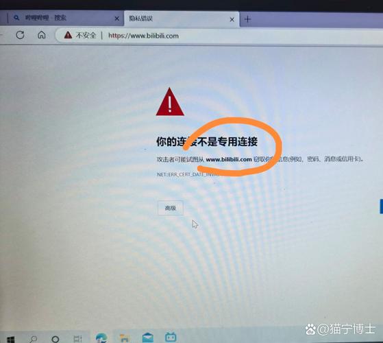 win7安装edge无法连接网络截图