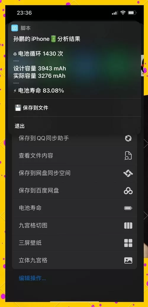怎样让手机电池恢复100%图标