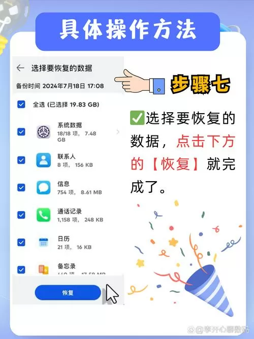 为什么云备份恢复不了数据截图