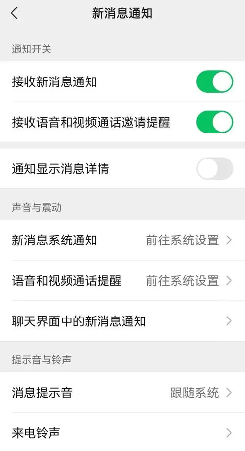 微信接收不了信息是怎么回事