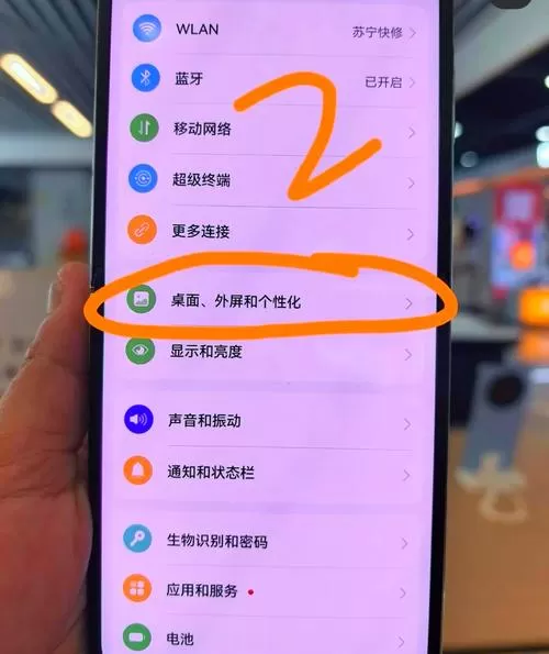 华为手机怎么连接外网