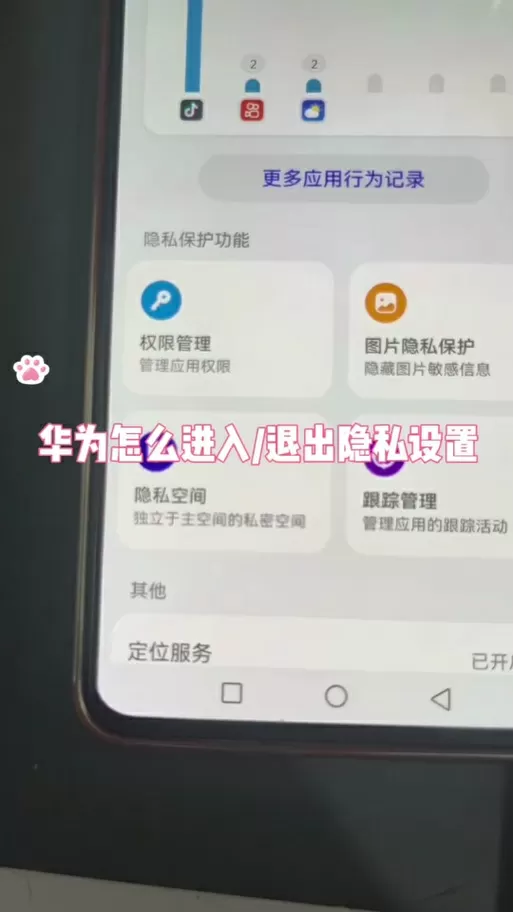 无法截屏的app怎么截屏涉及隐私