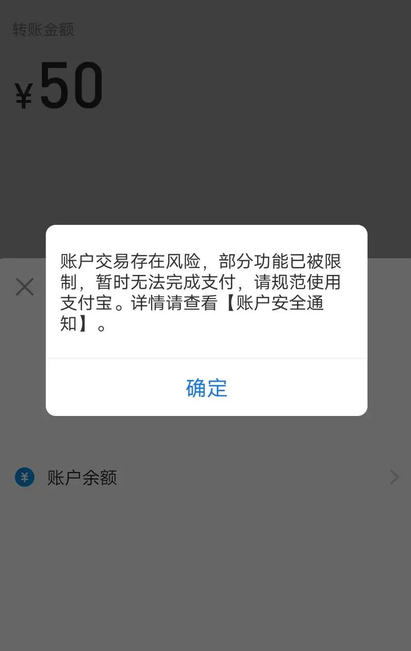 自己冻结支付宝账号还能再解冻吗
