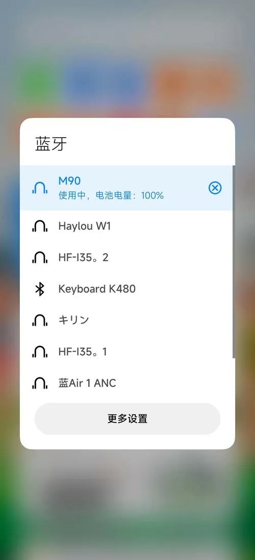 手机蓝牙听歌耗电量大吗